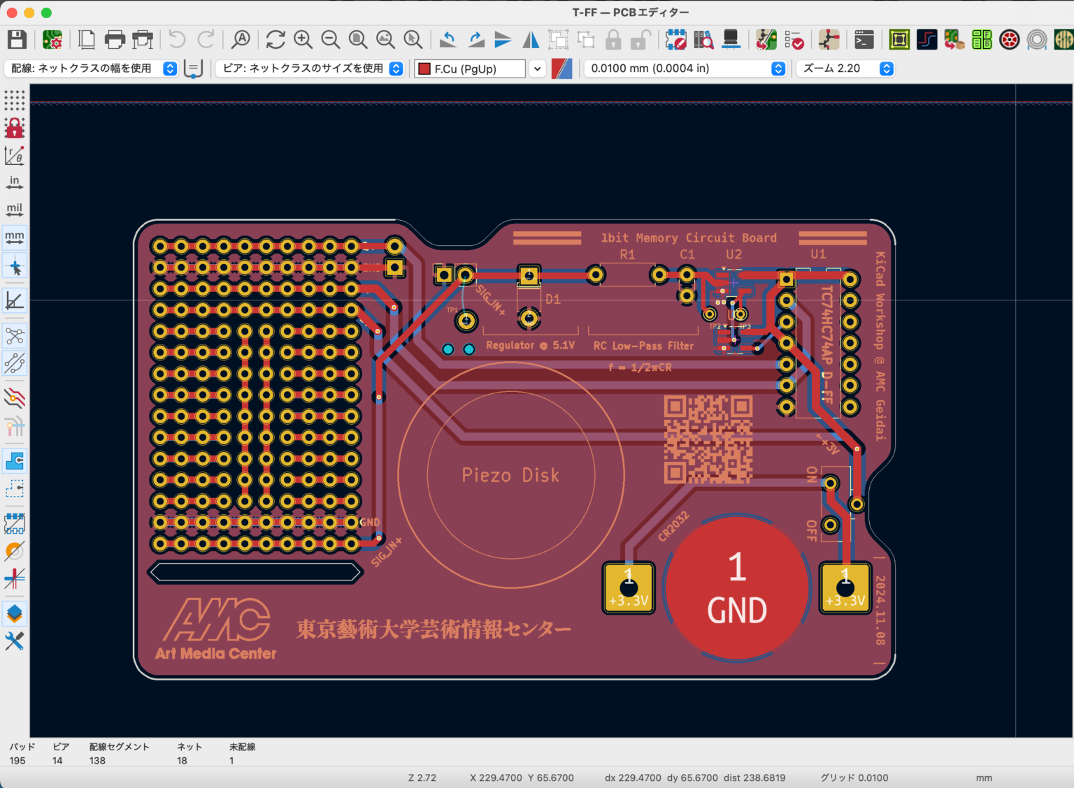 KiCadによる電子基板(PCB)設計＆発注ワークショップ | AMC Lab